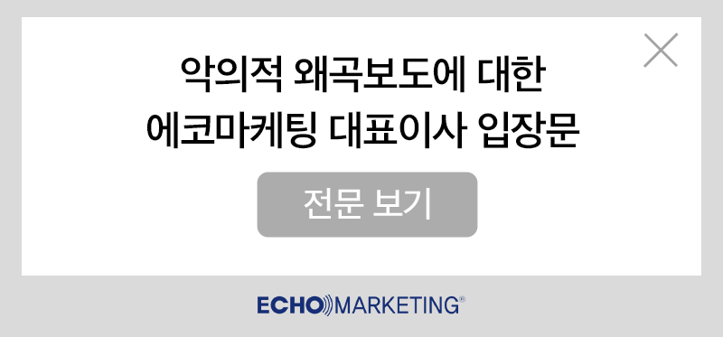 About | Echo Marketing